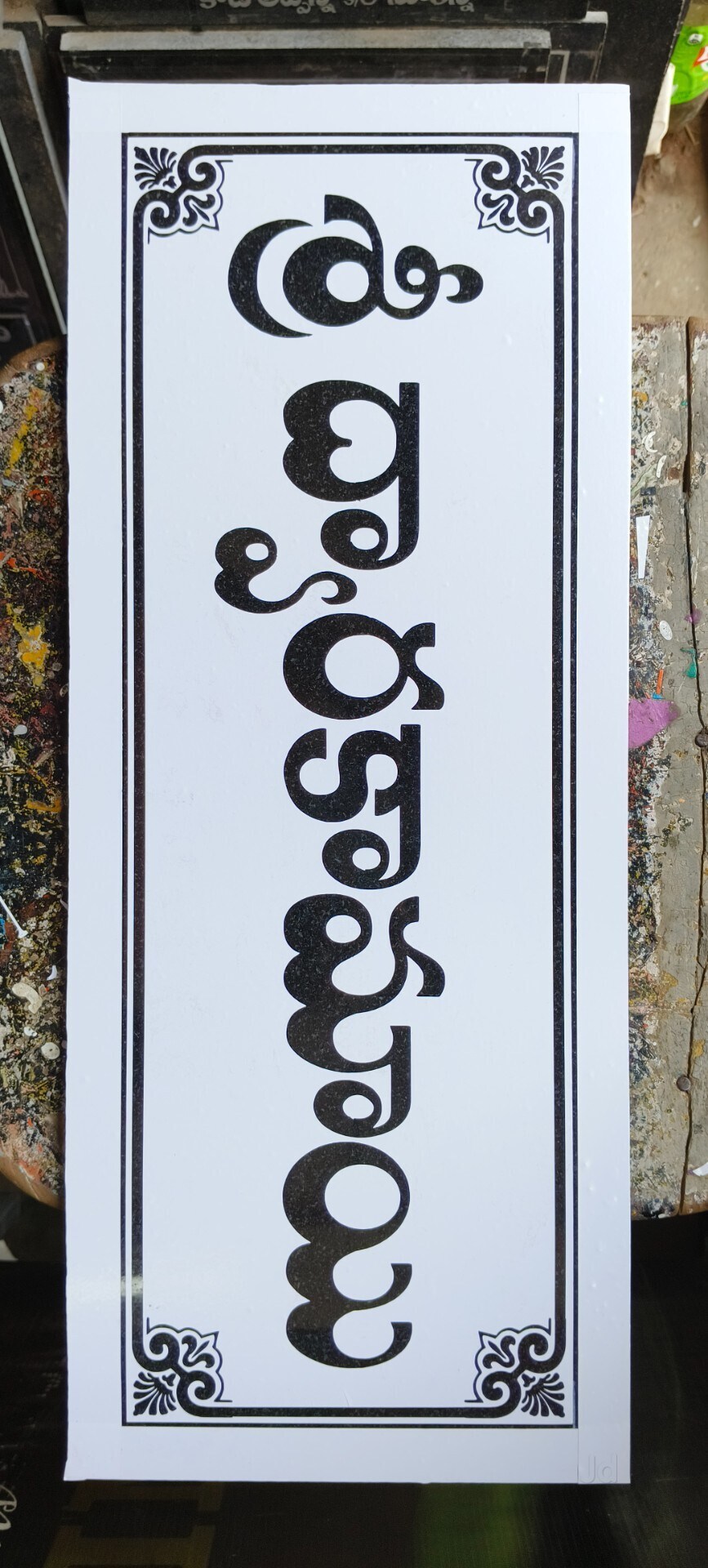 Stone Arts in Tuni Main Road, Tuni - Best Stone Name Plate Exporters in ...