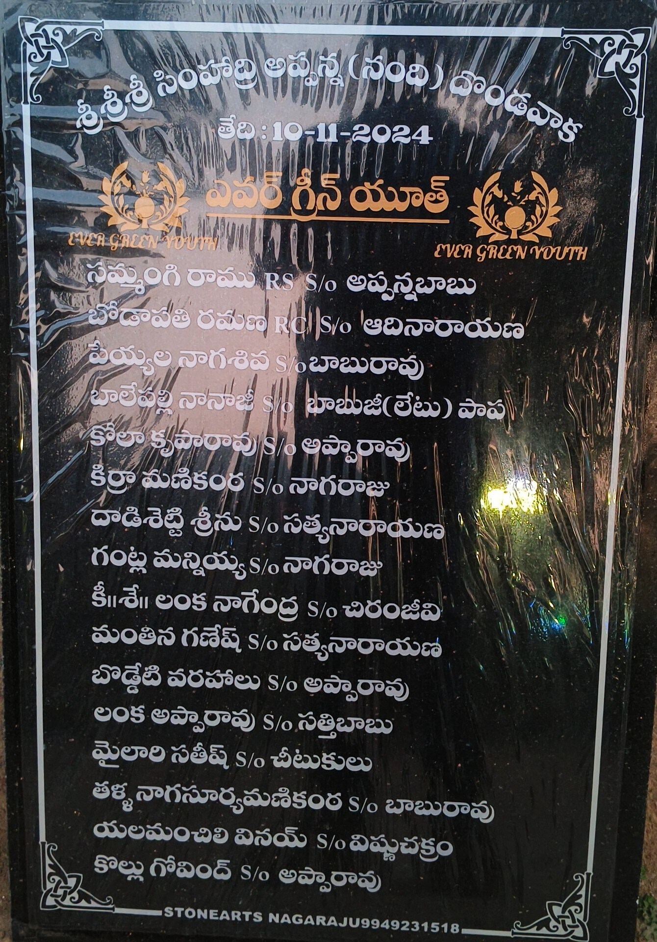 Stone Arts in Tuni Main Road, Tuni - Best Stone Name Plate Exporters in ...
