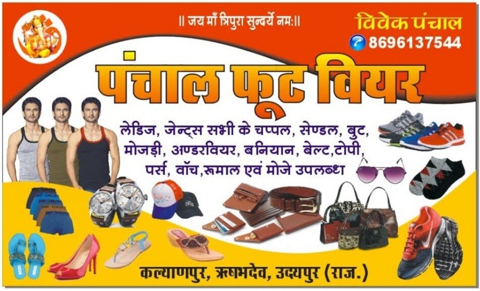 Panchal Footwear in Udaipur-rajasthan - Best Grocery Stores near me in ...