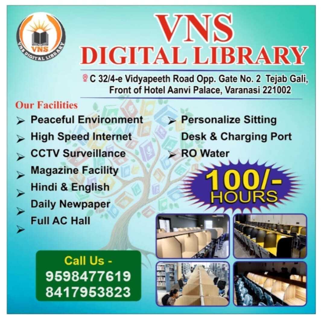 Vns Digital Library in Varanasi Cantt,Varanasi - Best Digital Library ...