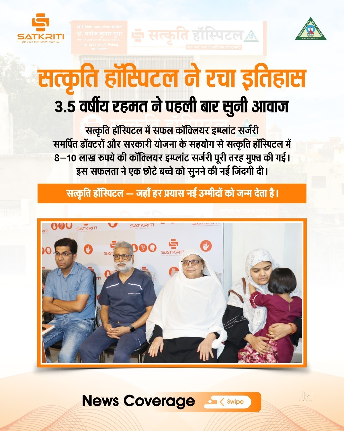 Dr Abhineet Jain(Satkriti ENT & Sugar Hospital) in Lanka,Varanasi ...