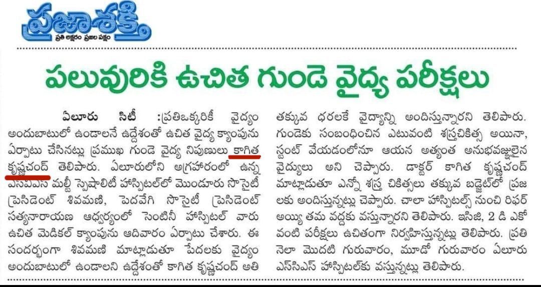 Dr.Kagita Krishna Chand in Ring Road,Vijayawada - Best Cardiologists ...