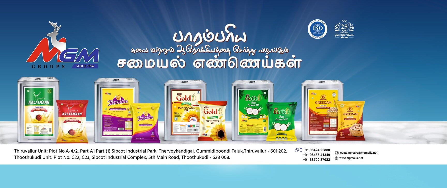 Mgm Edible Oils in Thanga Mani Colony,Virudhunagar - Best Corporate ...