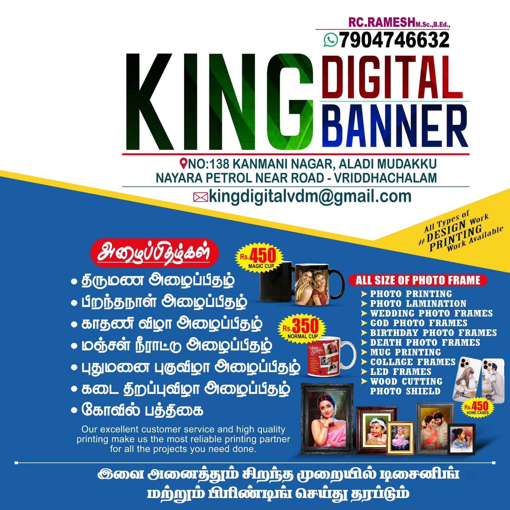 King Digital in Virddhachalur,Vriddhachalam - Best Flex Printing ...