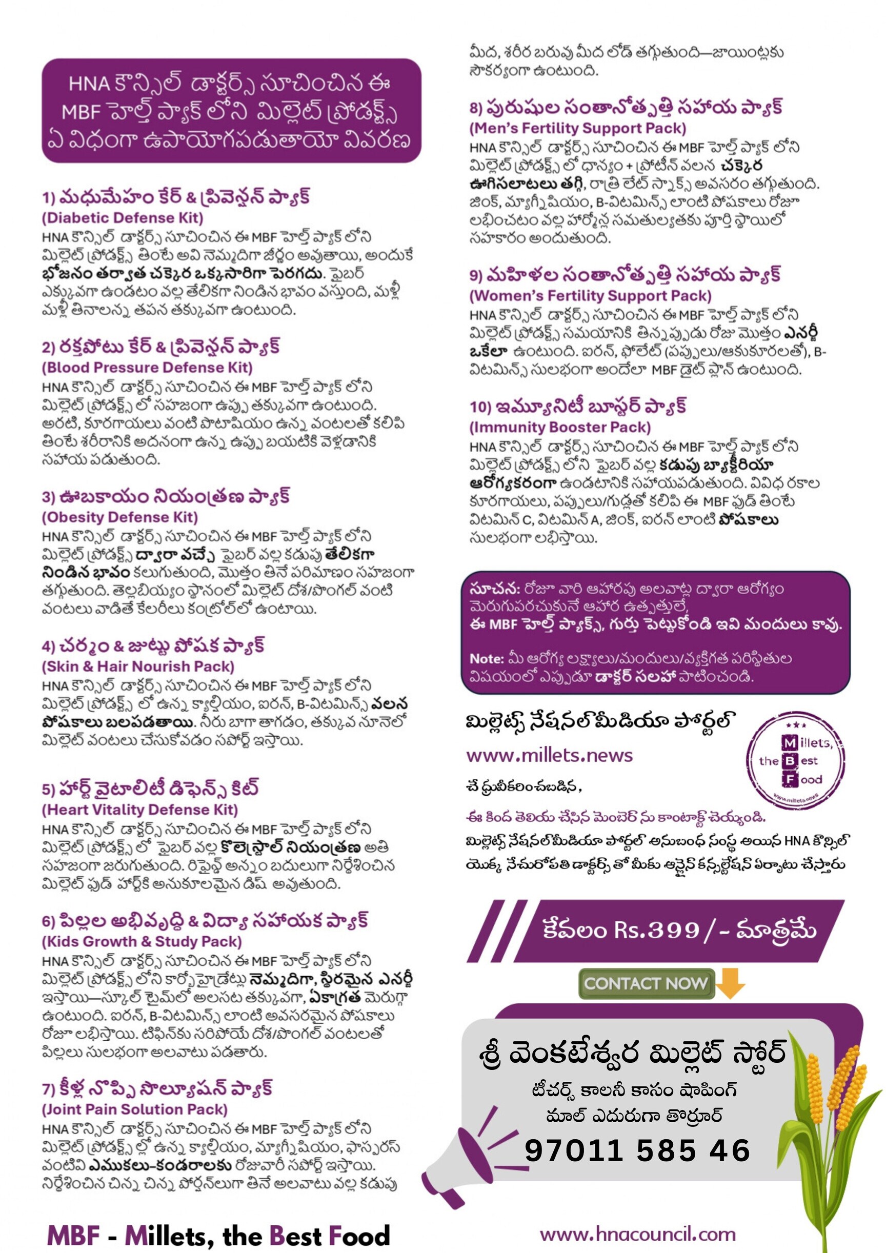 Mbf Millets The Best Food in Thorrur,Warangal - Best Food Product ...