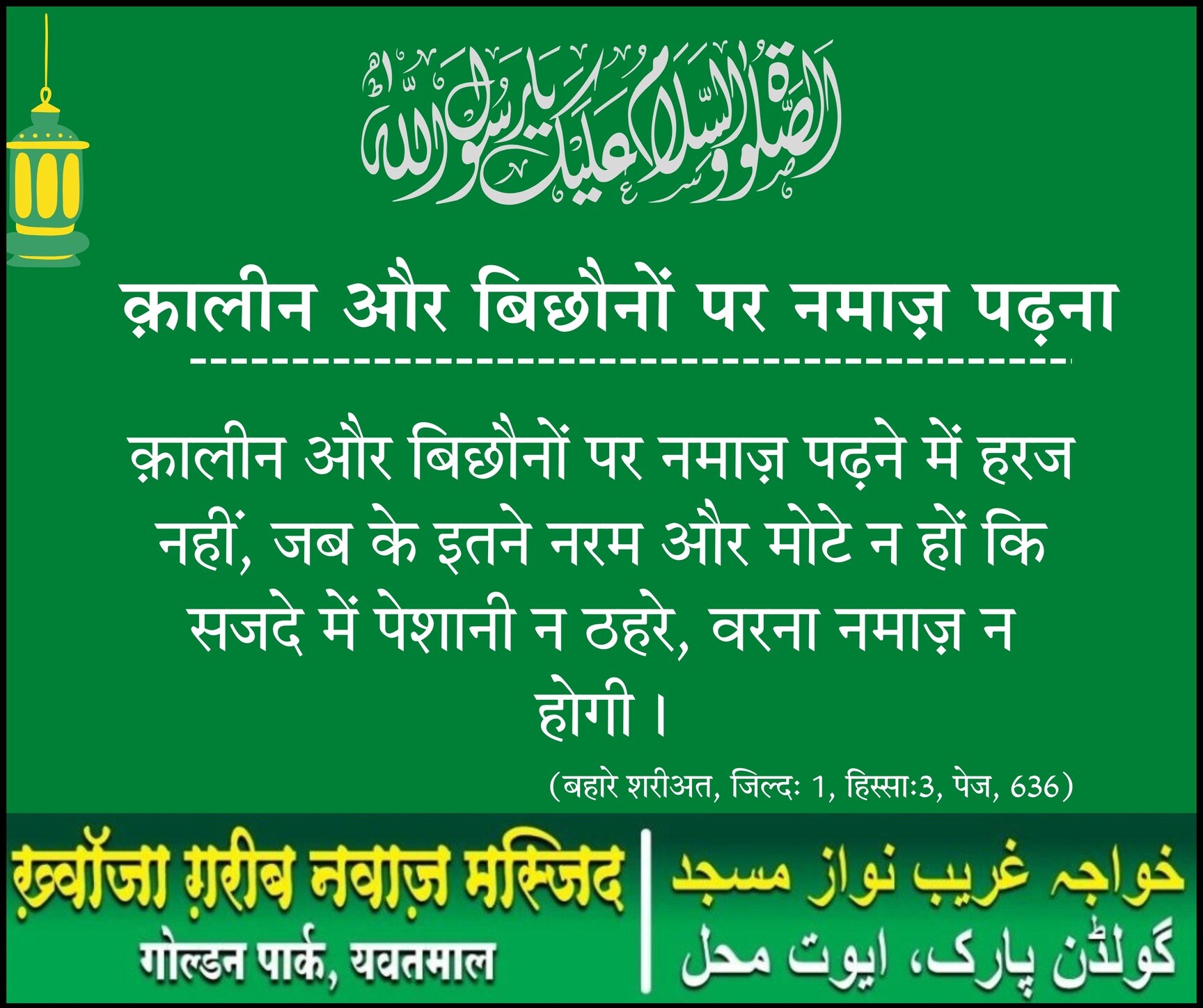 Kgn Masjid in Bhosa,Yavatmal - Mosques near me in Yavatmal - Justdial